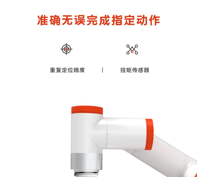 六轴协作机械臂 | 有效负载3KG | 轻量型协作机器人