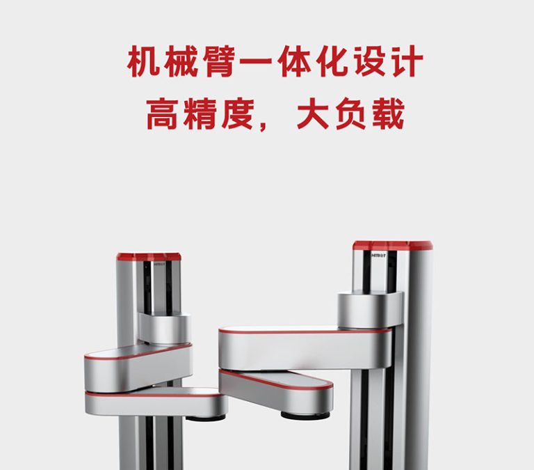 Scara型机械臂有效负载3kg 定位精度0 03mm小型四轴机器人
