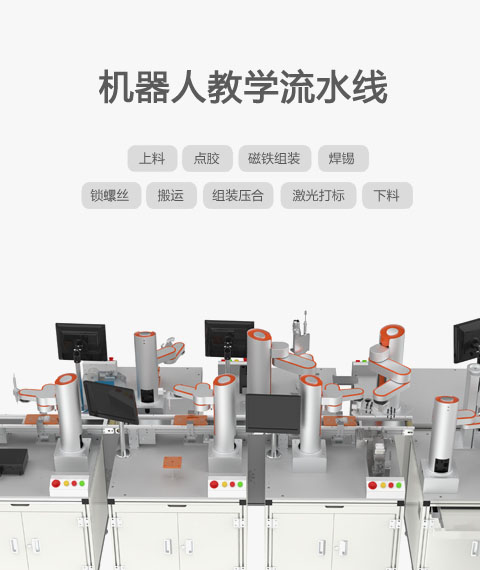 教育类应用 - 慧灵HITBOT