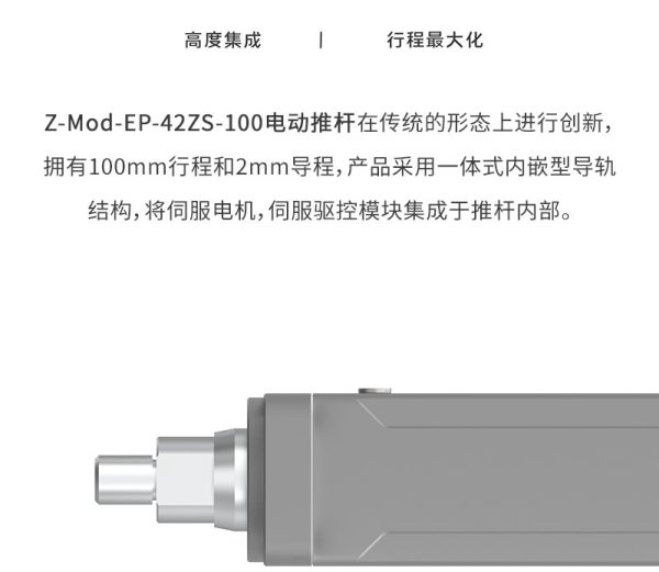 电动推杆伸缩杆行程100mm | 高精度0.02mm小型推杆-慧灵科技
