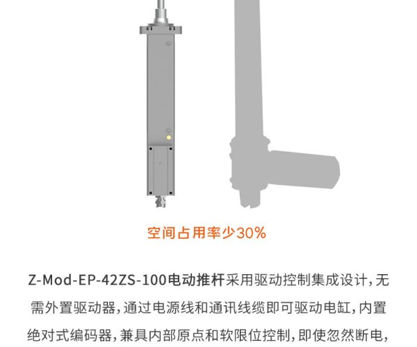 电动推杆伸缩杆行程100mm | 高精度0.02mm小型推杆-慧灵科技