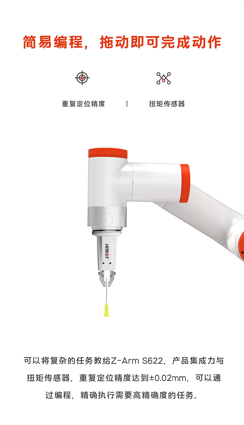 六轴协作机械臂 | 有效负载3KG | 轻量型协作机器人