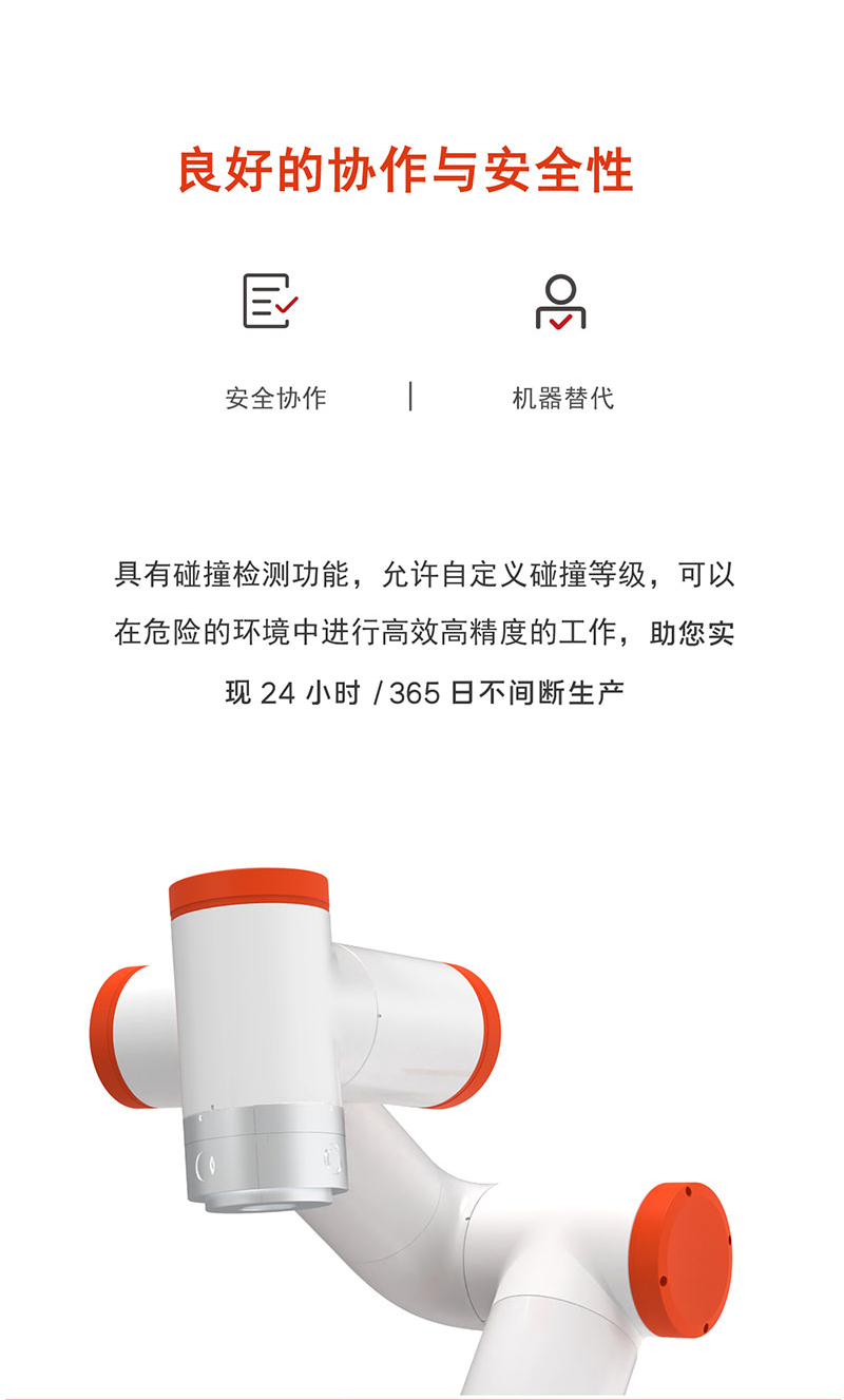 六轴协作机械臂 | 有效负载3KG | 轻量型协作机器人